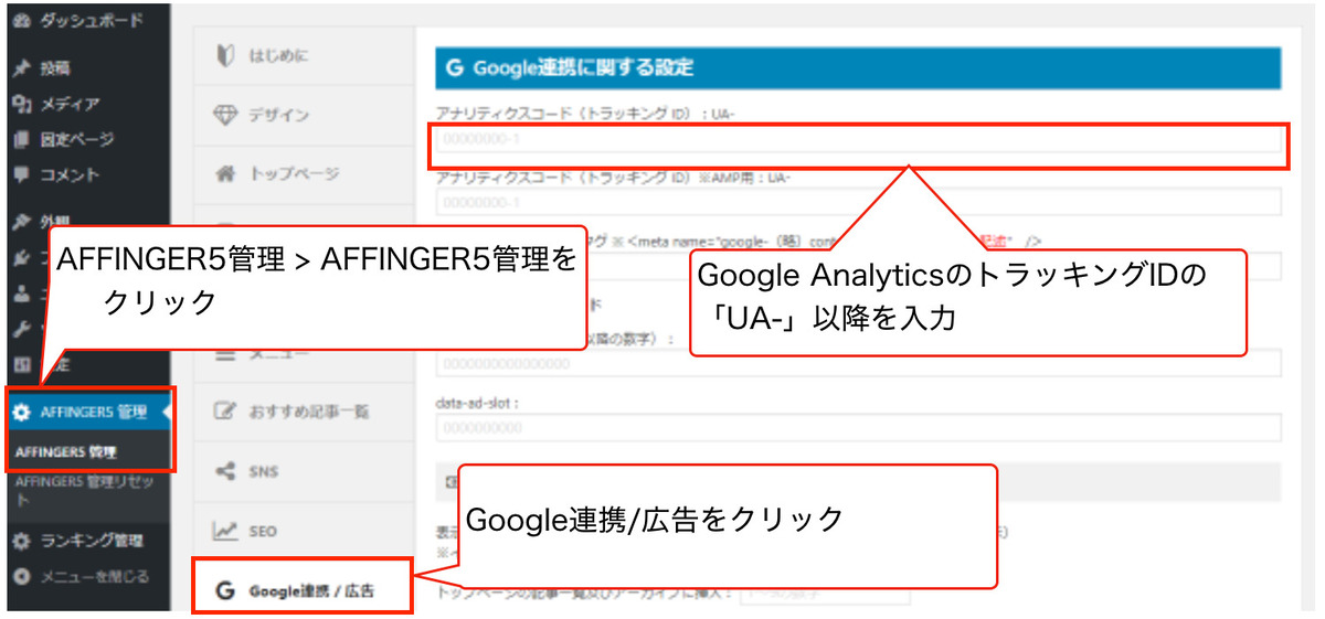 AFFINGER5(アフィンガー5)を購入、インストールする手順を解説【アフェリエイトおすすめWordPress有料テーマ】 - Masa Blog