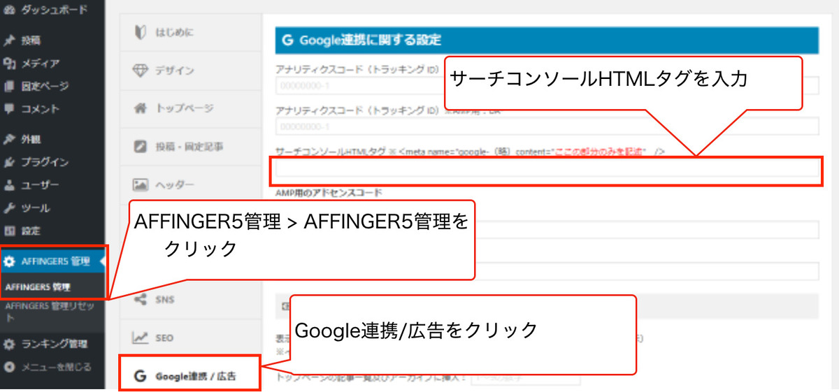 AFFINGER5(アフィンガー5)を購入、インストールする手順を解説【アフェリエイトおすすめWordPress有料テーマ】 - Masa Blog